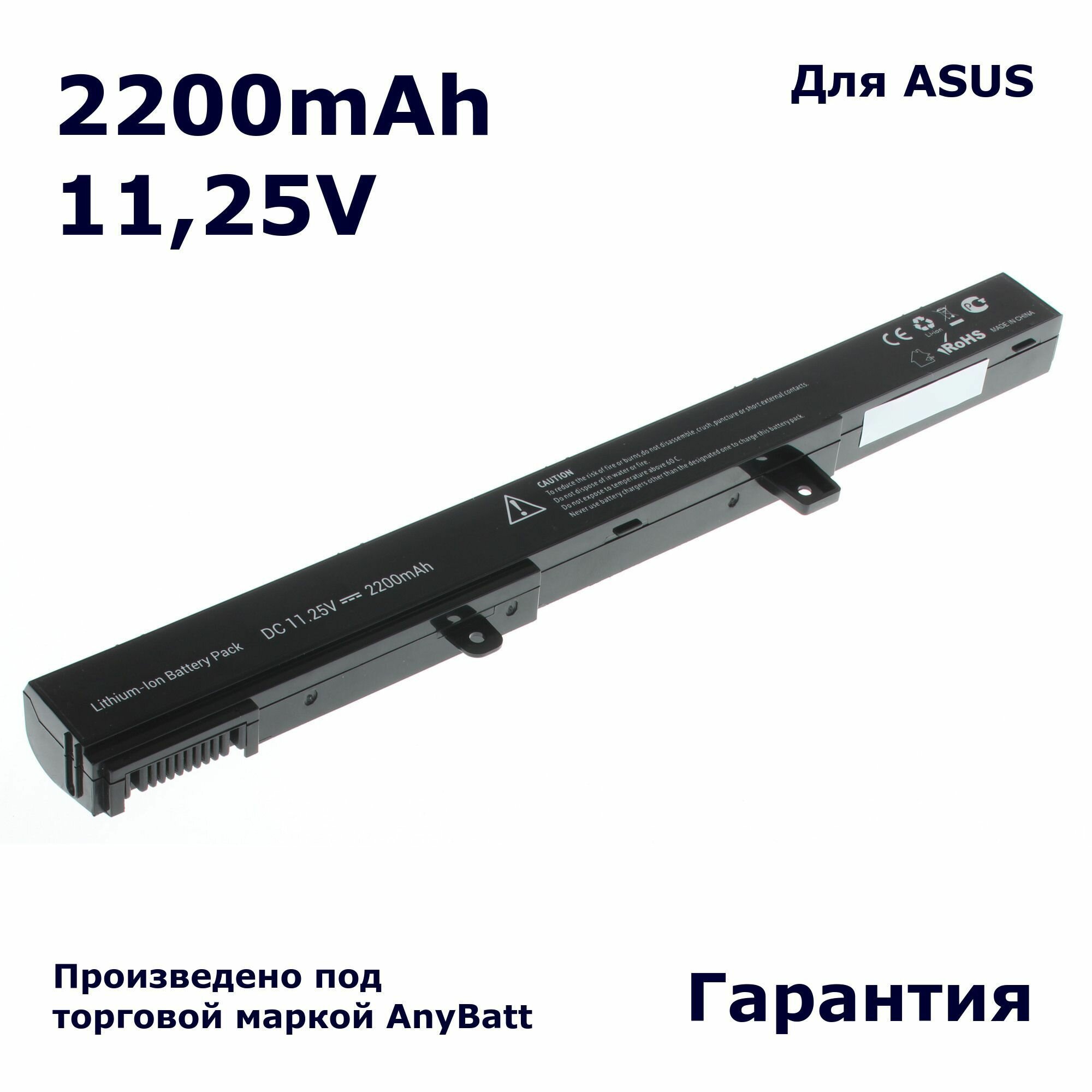 Аккумулятор AnyBatt 2200mAh, для ноутбуков A31N1319, A41N1308