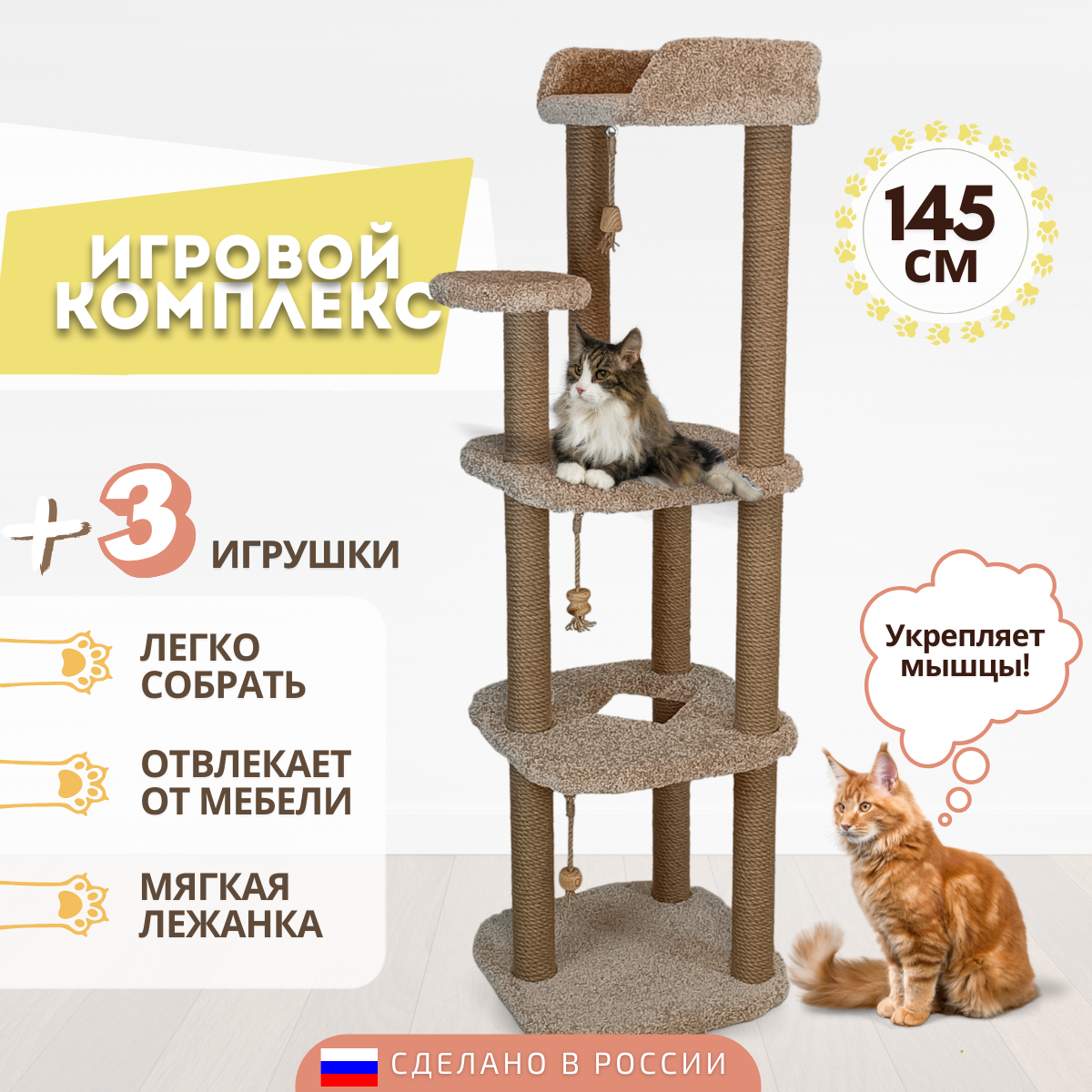 "Камри" в расцветке "пломбирка-db" игровой комплекс когтеточка для кошек и маленьких собак, с лежанкой и полками