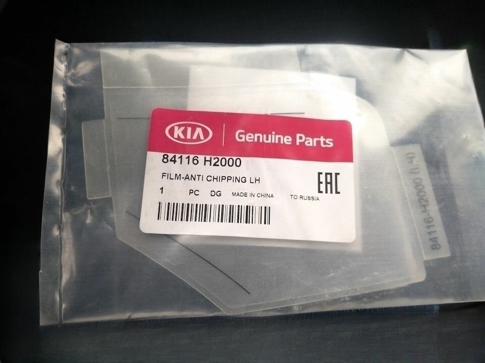 Накладка колесной арки левая KIA Rio 2017- / арт. 84116H2000 / бренд MOBIS