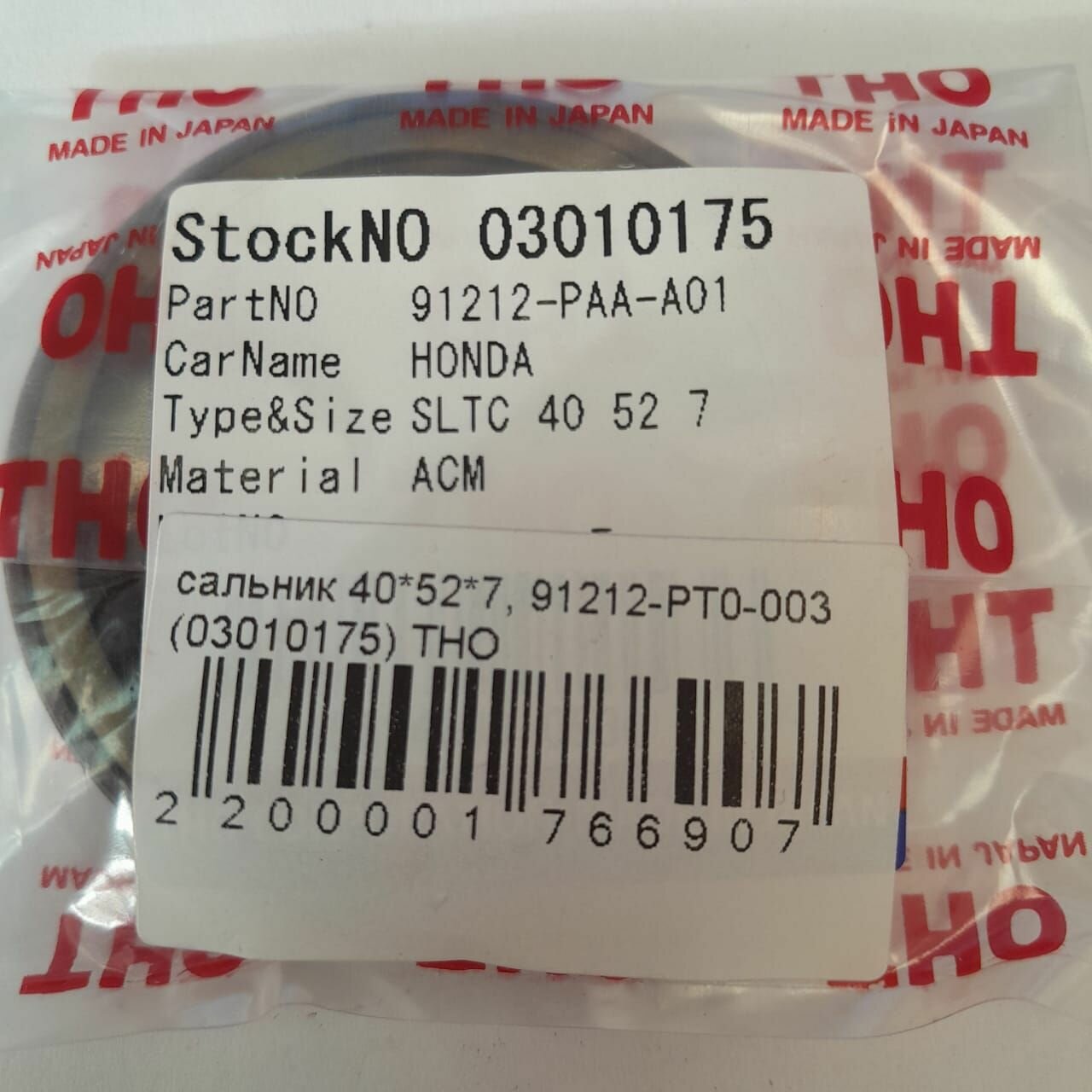 Сальник коленчатого вала THO 03010175 Honda Accord двигатель F18B, F20B, F22B, F18A, F20A, H22A, H23A, G20A, G25A. OEM 91212-PT0-003