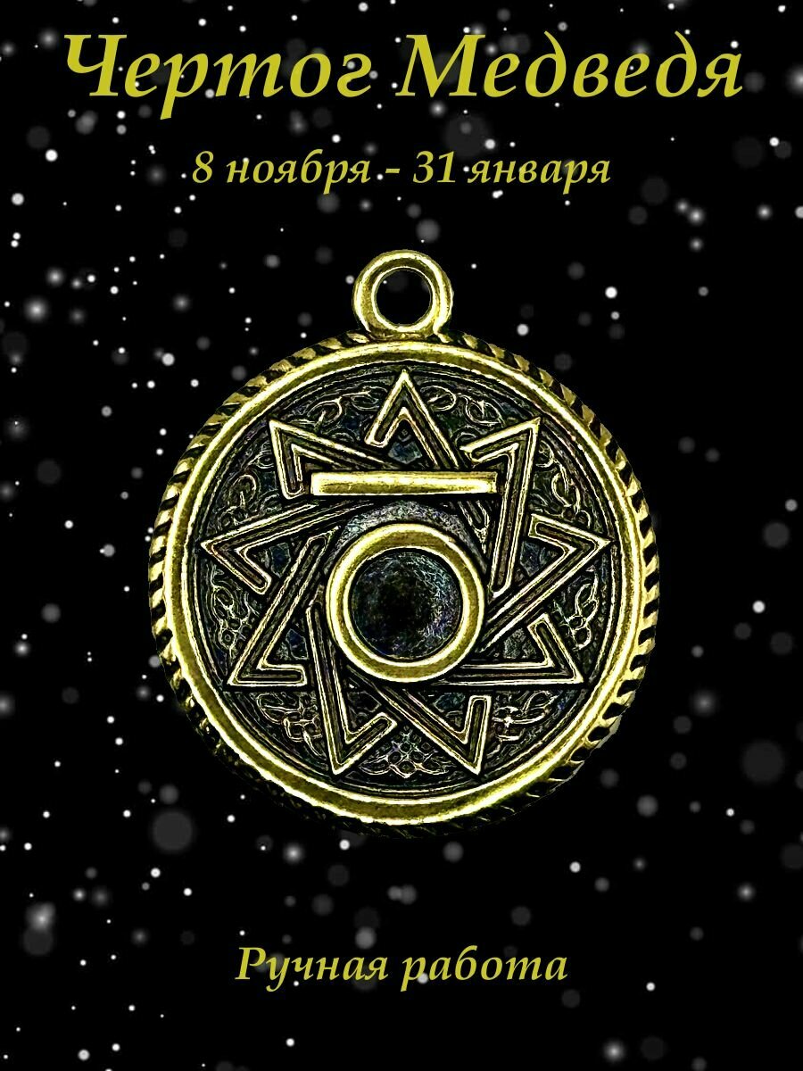 Славянский оберег, колье