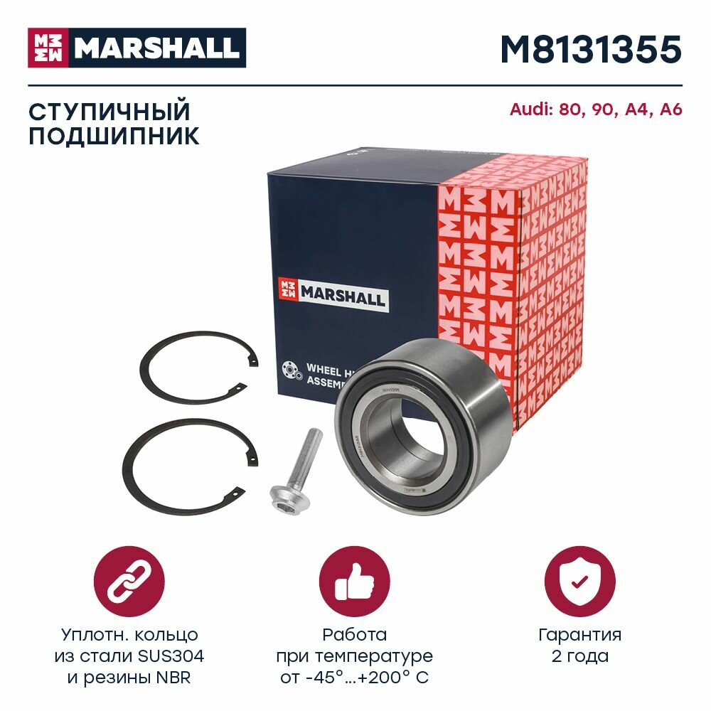 Подшипник ступицы Marshall M8131355, передний, для Audi, Skoda, VW