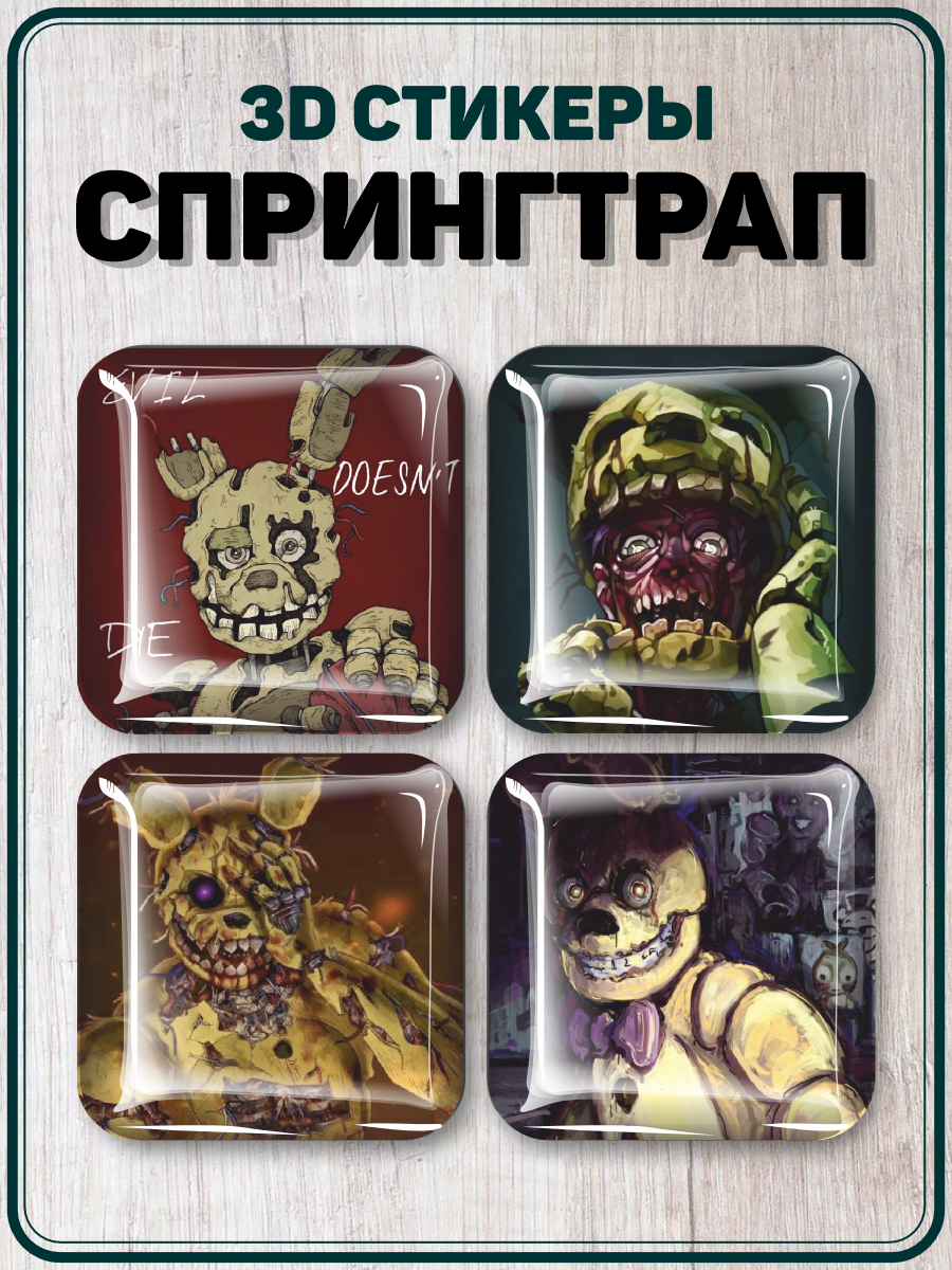 Наклейки на телефон 3D стикеры Спрингтрап Фнаф Афтон