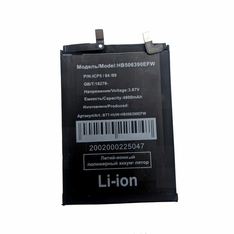 HB506390EFW Huawei Honor 70 5G Аккумуляторная батарея