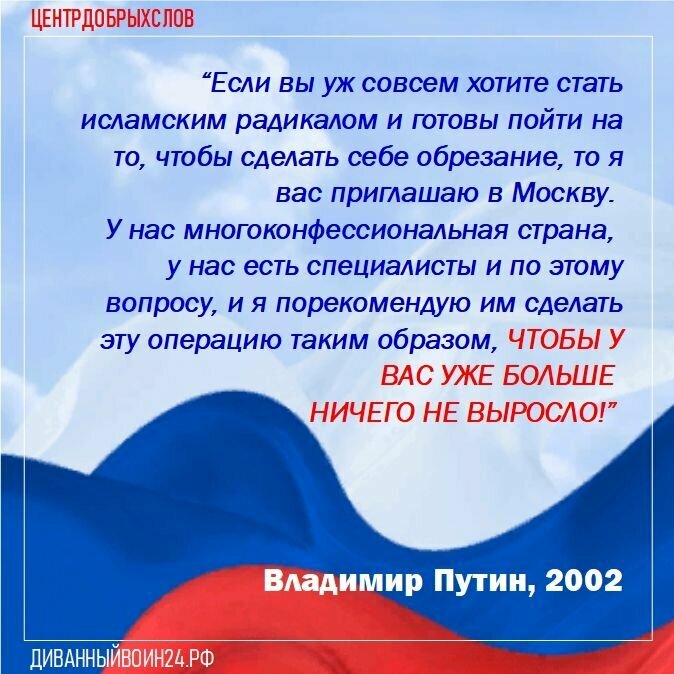 "Я вас приглашаю. " Владимир Путин. Магнит на память