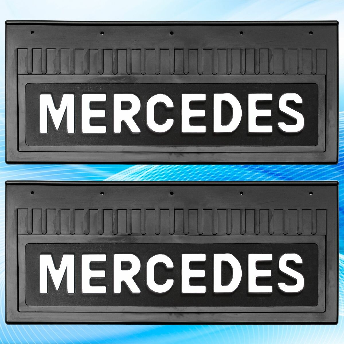 Брызговики резиновые на автомобиль "Mercedes" (2 штуки) 520х250 мм (универсальные). Сделано в России. (7289)