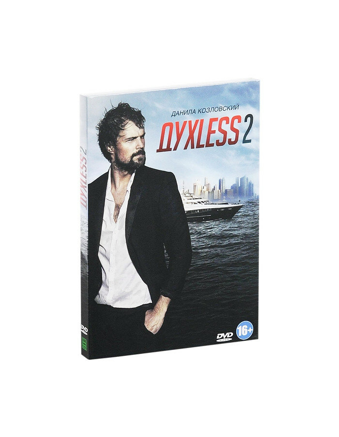 Духless 2 (DVD)