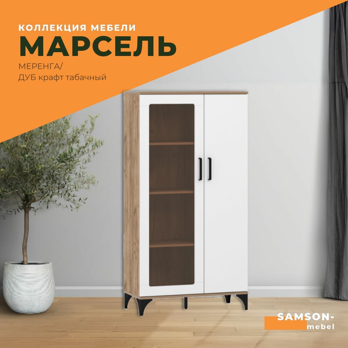 Шкаф комбинированный "Марсель", Меренга (ПВХ), Дуб Крафт Табачный