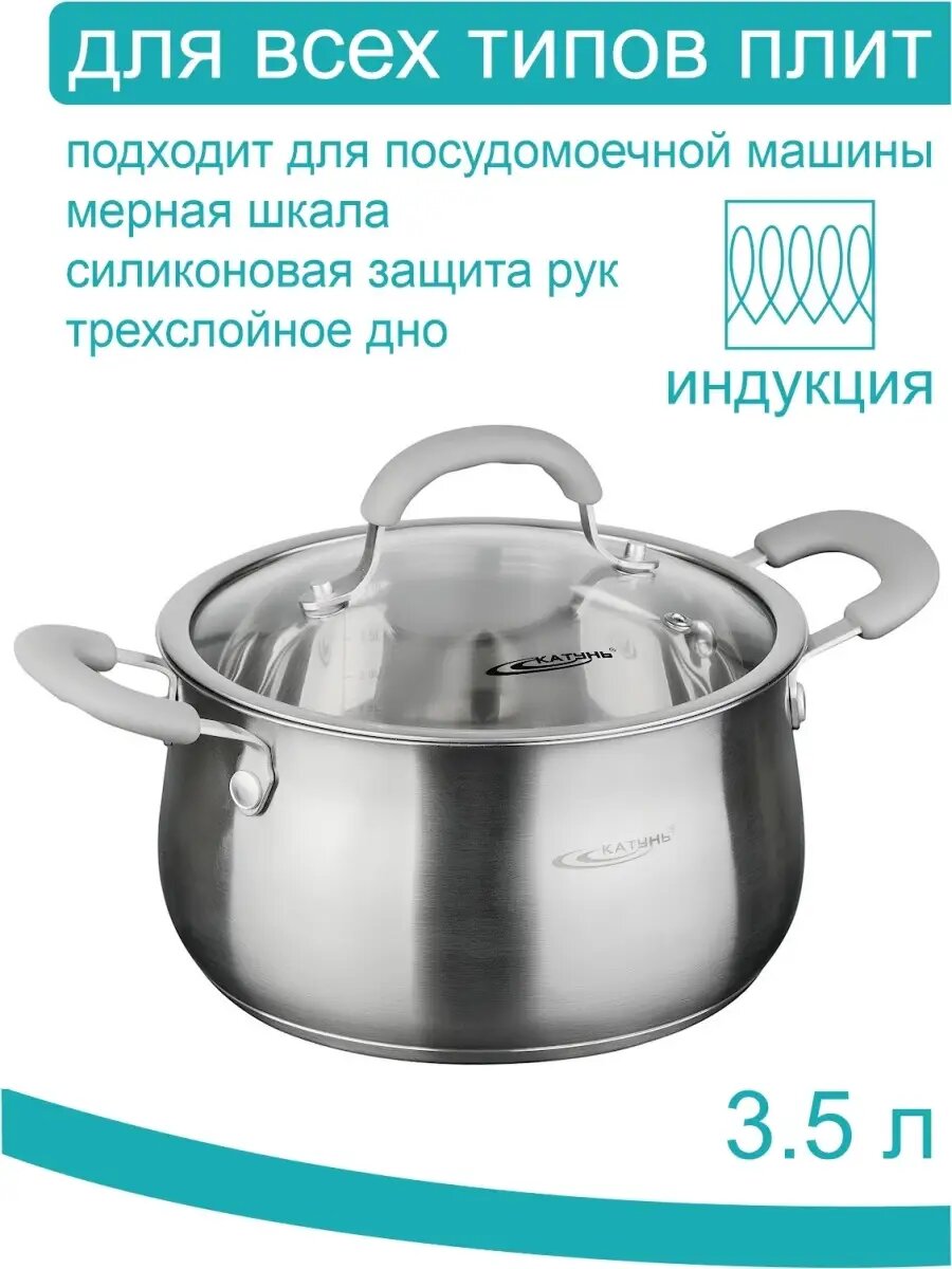 Кастрюля с крышкой 3.5 л, коллекция Веста