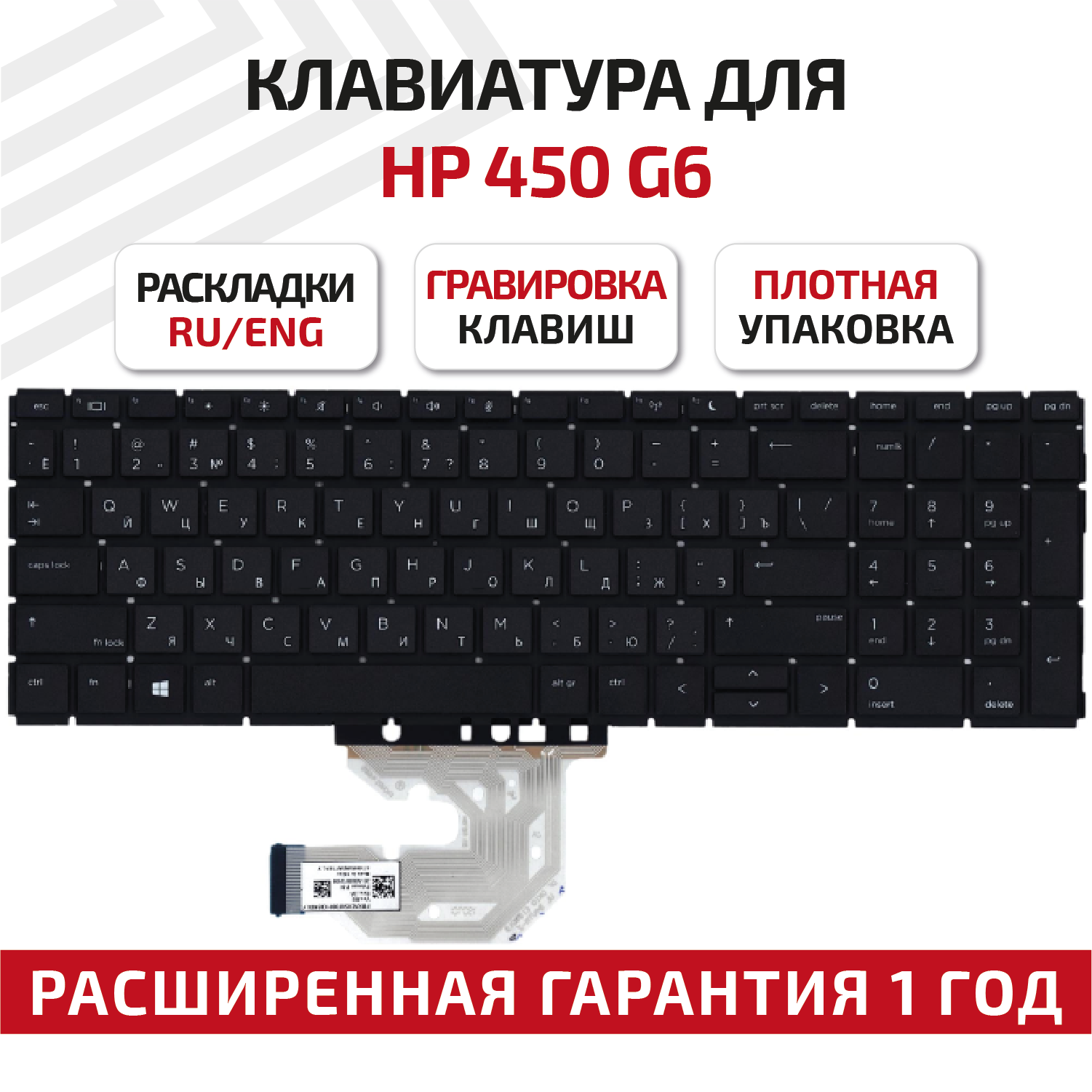 Клавиатура (keyboard) для ноутбука HP ProBook 450 G6 455 G6 450R G6HP ProBook 450 G7, 455 G7, черный