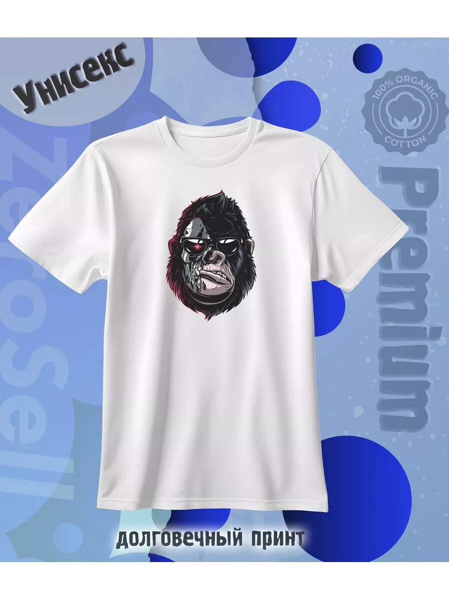 Футболка прикольная с гориллой теминатор
