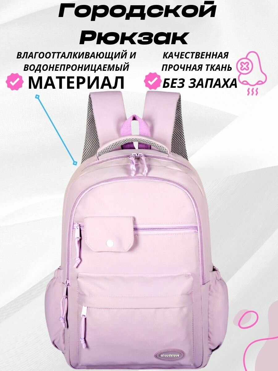 Рюкзак школьный для подростков спортивный Can-W3004 Сиреневый