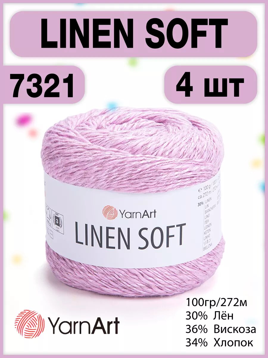 Летняя пряжа Ярнарт Linen Soft 7321, 100г/272м - 4 мотока