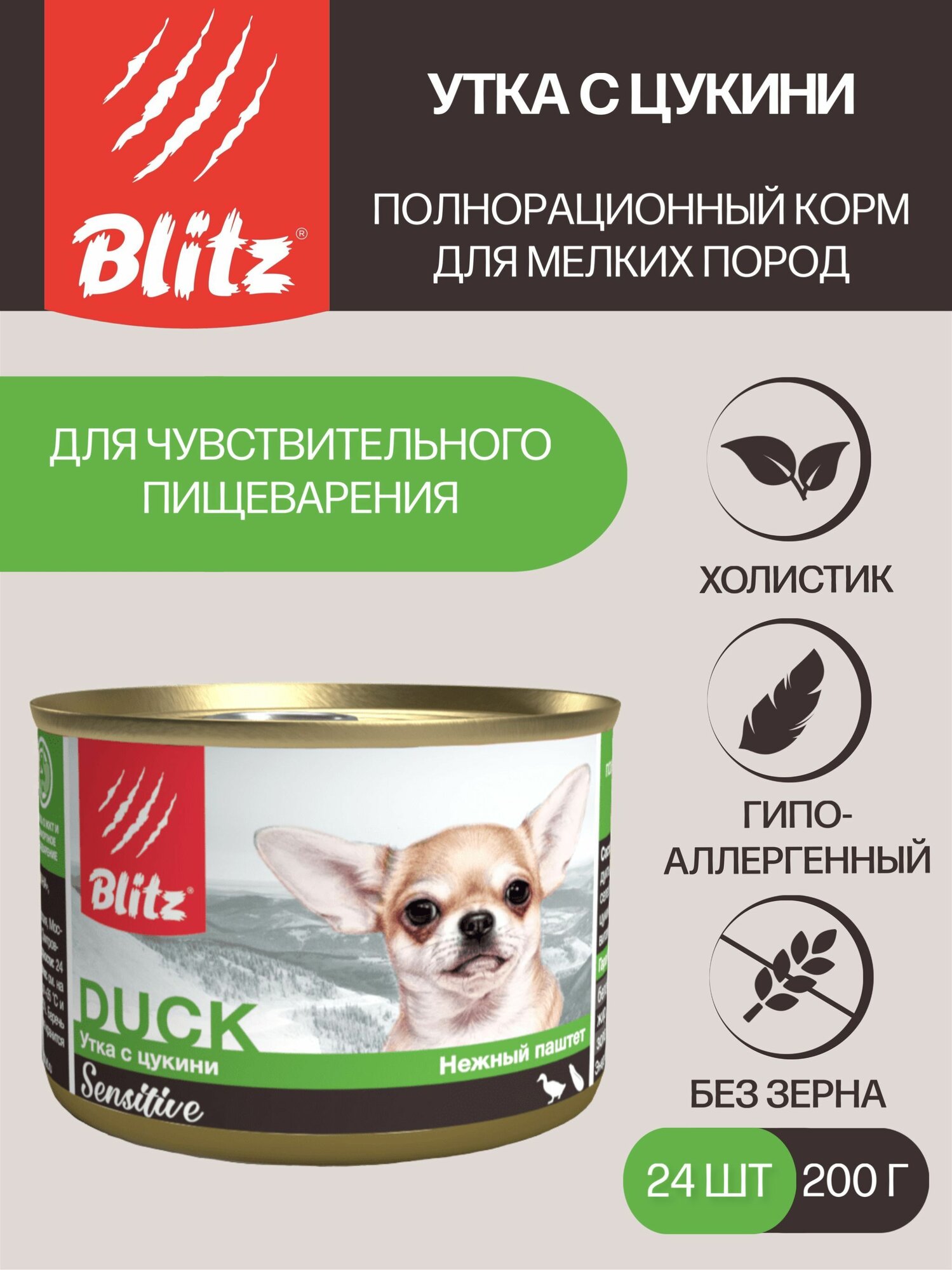 BLITZ Sensitive консервы для собак мелких пород всех возрастов. Утка с Цукини 200 гр х 24 шт