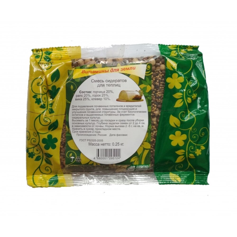 Смесь сидератов для теплиц 0.25 кг (горчица, рапс, горох, вика, клевер) 2/40 ЗелУ - 2 шт