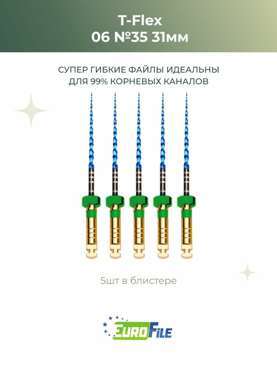 Профайлы машинные Т-флекс T-Flex 31мм 06 №35, 5шт, Еврофайл