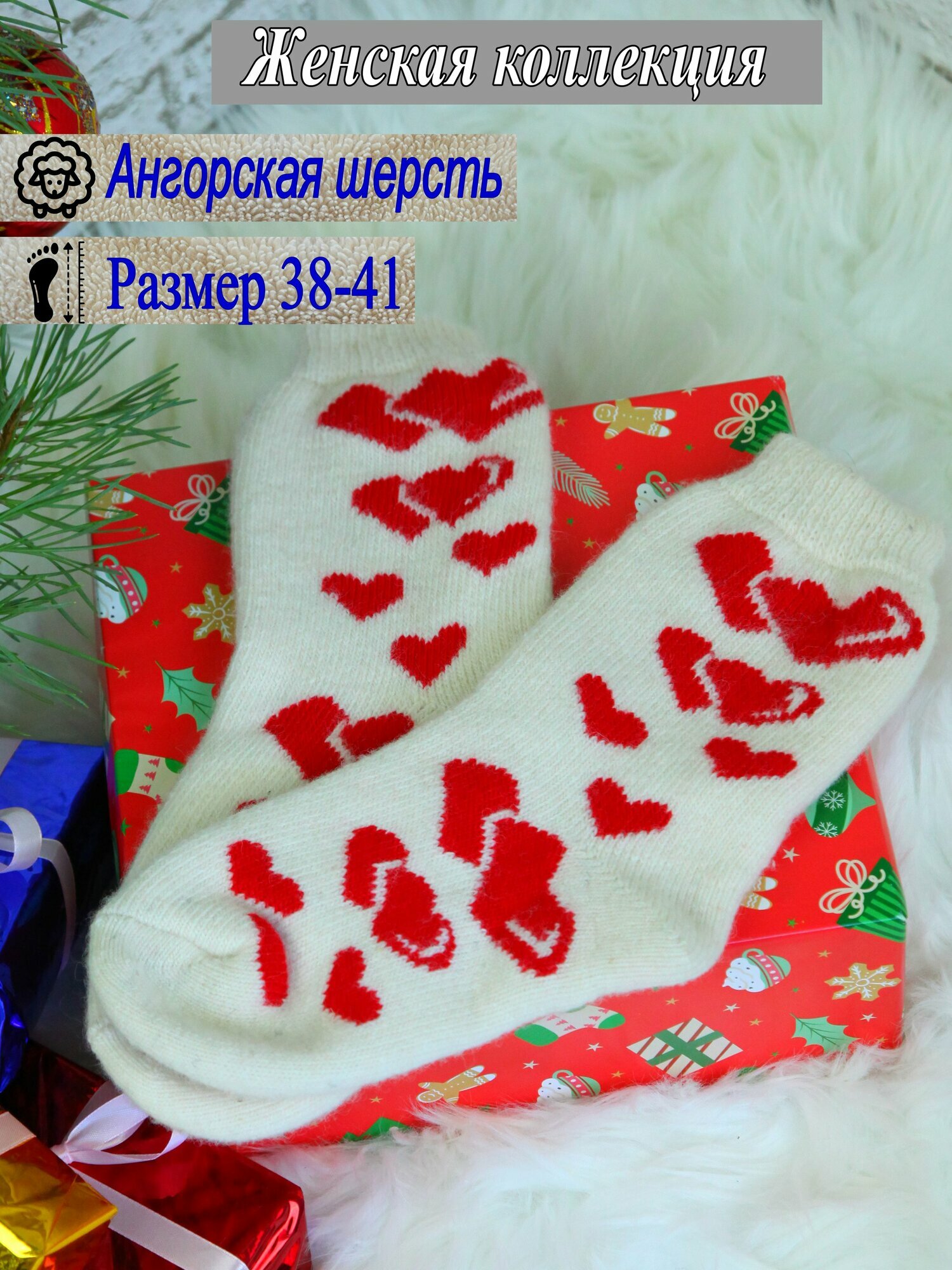 Носки Будьте здоровы