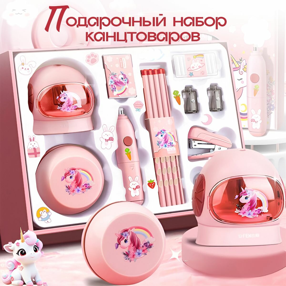 Подарочный канцелярский набор для школьника, школьные принадлежности канцтовары для девочки, первоклассника