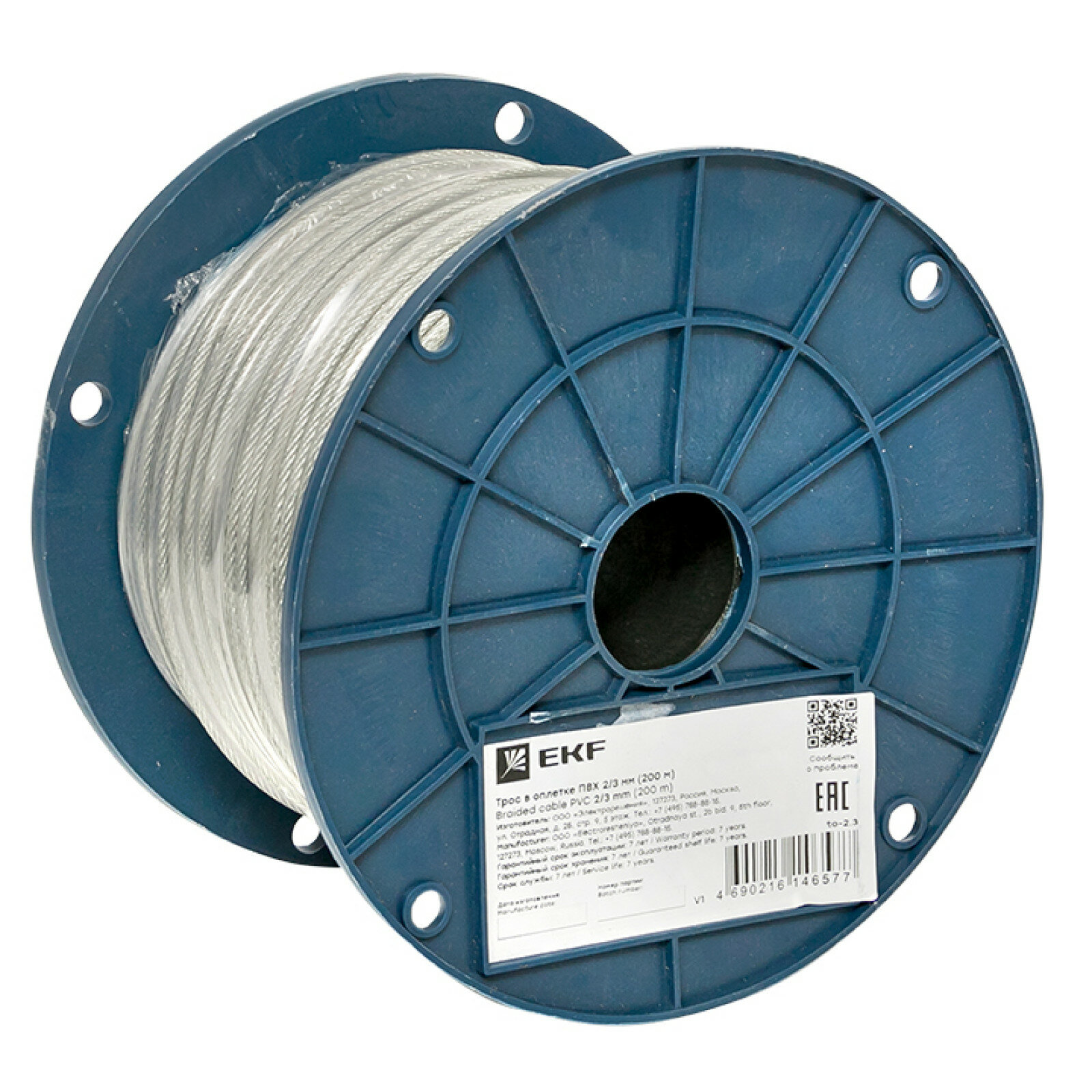 Трос в оплетке ПВХ 2-3мм