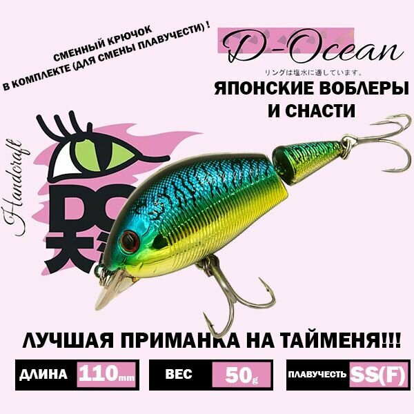 Воблер D-OCEAN TAIMEN SERIES ANGARA 110SS (F) 50g цвет 28