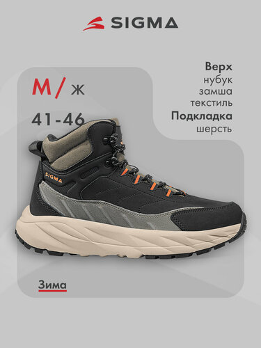 Ботинки SIGMA — купить в интернет-магазине Sigma Shoes на Яндекс Маркете