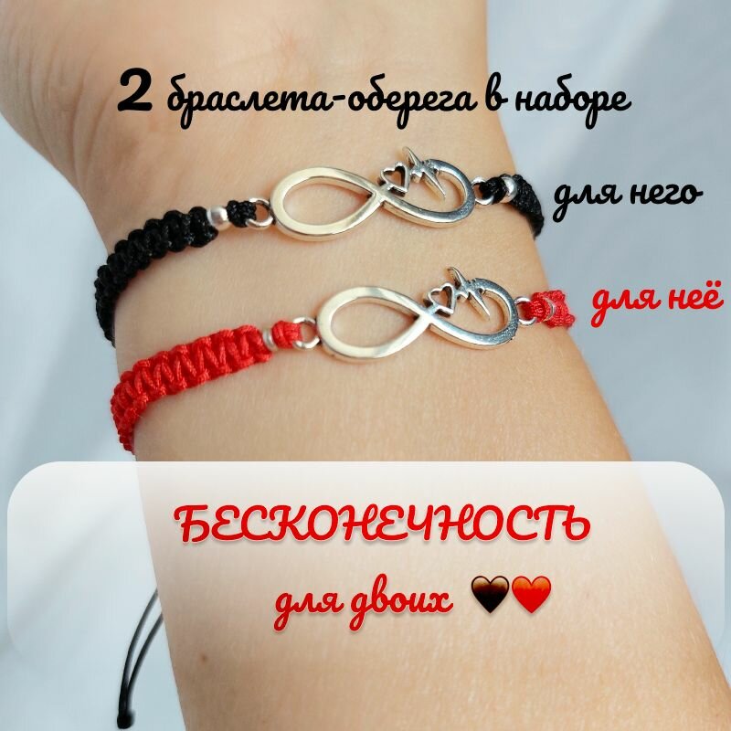 Браслет-нить