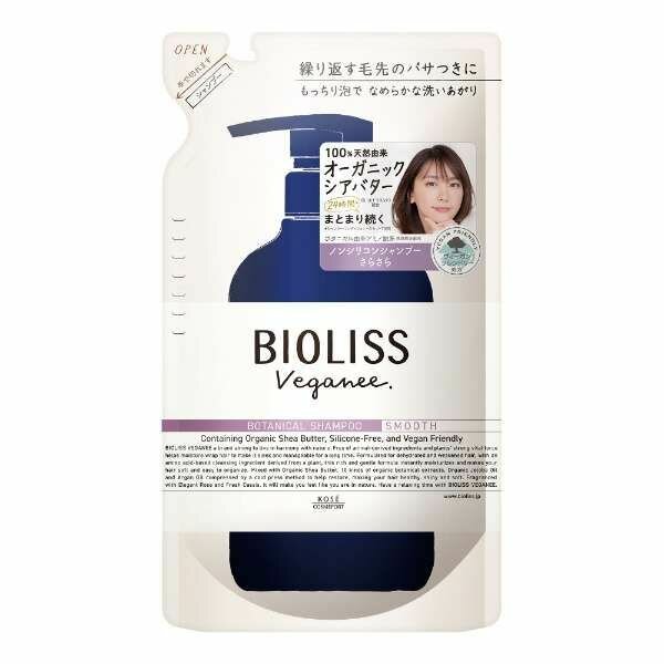 KOSE COSMEPORT Веганский кондиционер "Bioliss Veganee" для волос на основе органических масел и ботанических экстрактов Гладкость (3 этап) 340 мл, мягкая упаковка