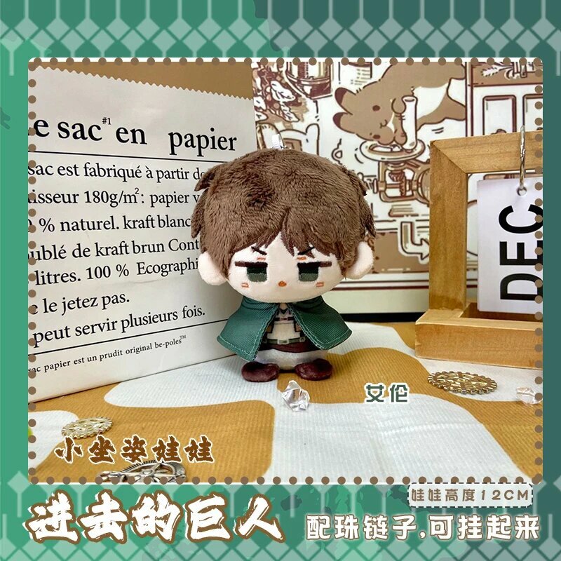 Фигурка Eren Jaeger Атака Титанов, 12см