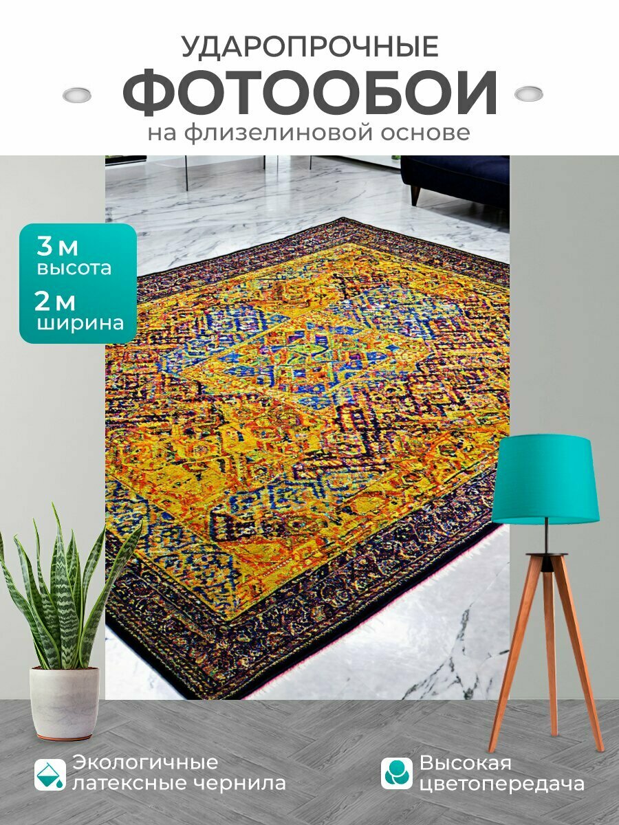 Фотообои моющиеся ударопрочные "Ковер с абстрактными узорами в ярких цветах, лежащий на мраморном полу" 200x300 см. флизелиновые на стену