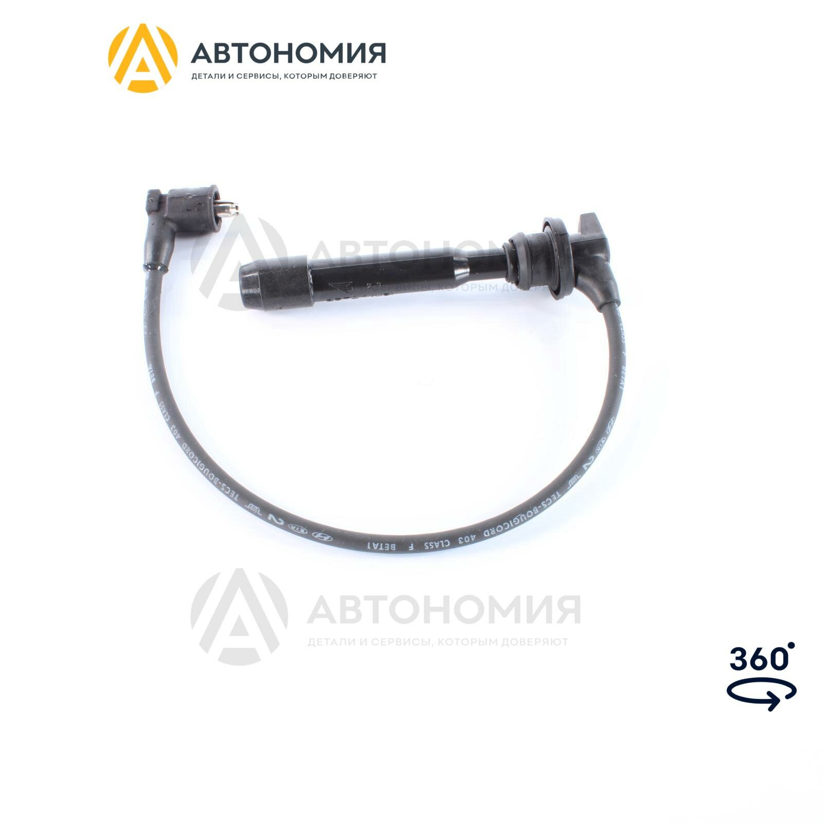 Провод свечи зажигания 2 Tucson04- Hyundai/KIA 27430-23700