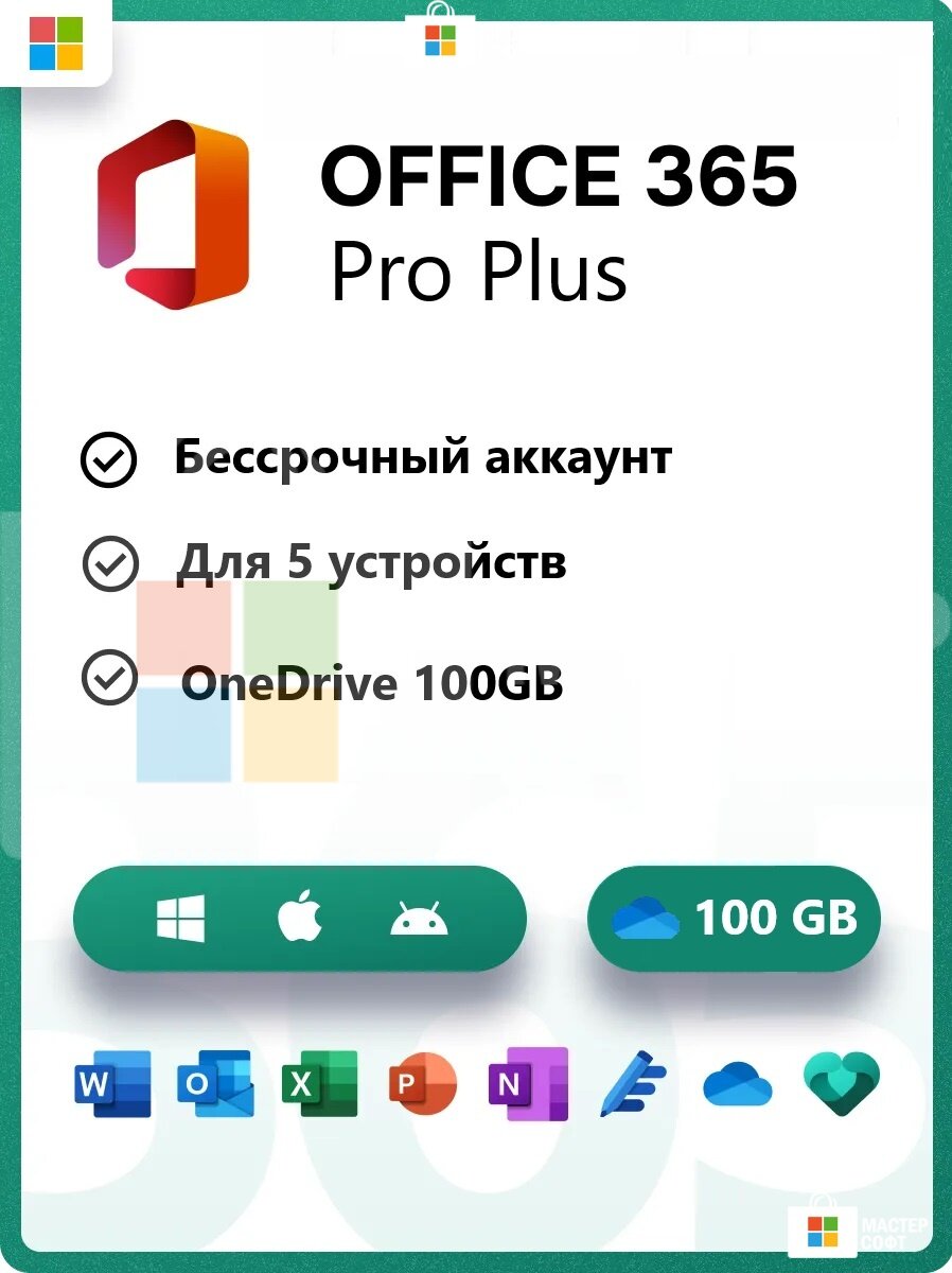 "Microsoft office 365 купить — купить по низкой цене на Яндекс Маркете"