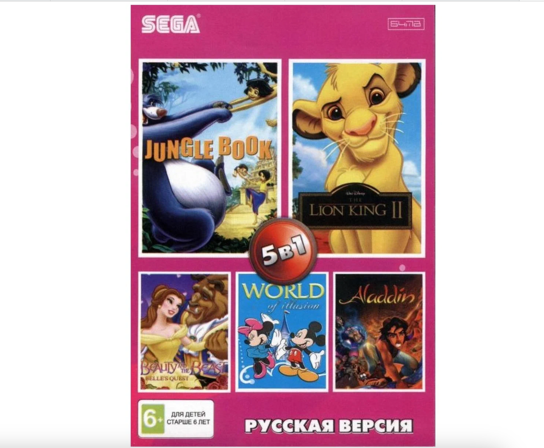 Картридж 16 бит 5в1 AB-5006 ALADDIN/ JUNGLE BOOK/ LION KING 2 / WORLD OF ILLUSION +. 64MB