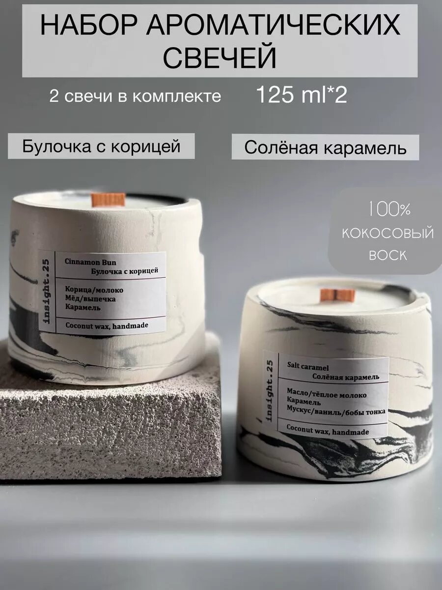 Свечи ароматические набор аромасвечи для дома