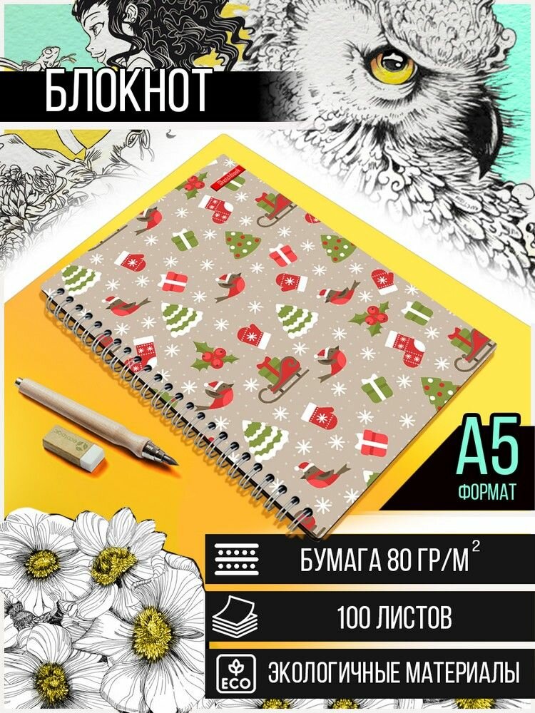 Скетчбук А5 50 листов для рисования Новый Год Птички - 13