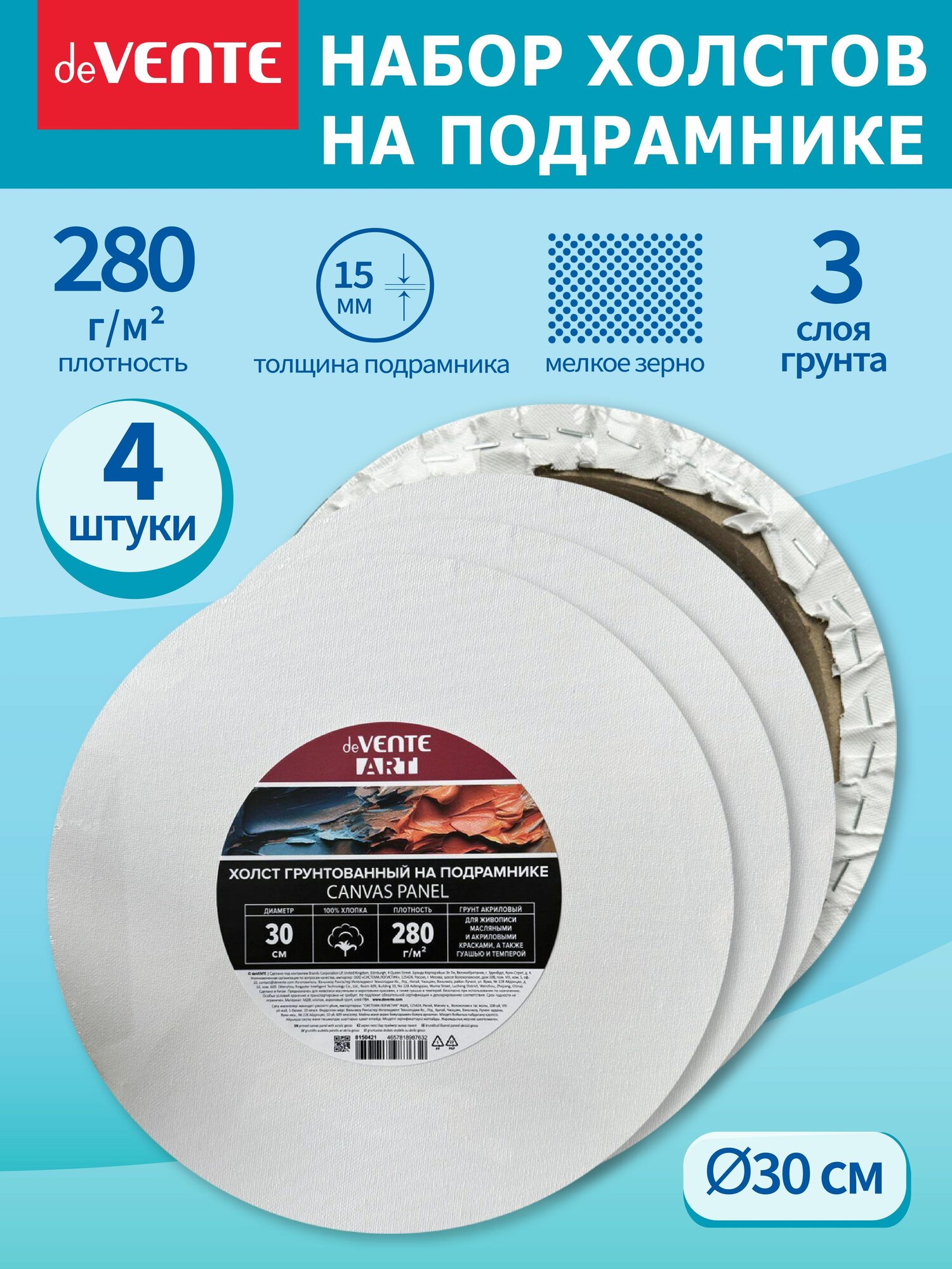 Набор холстов