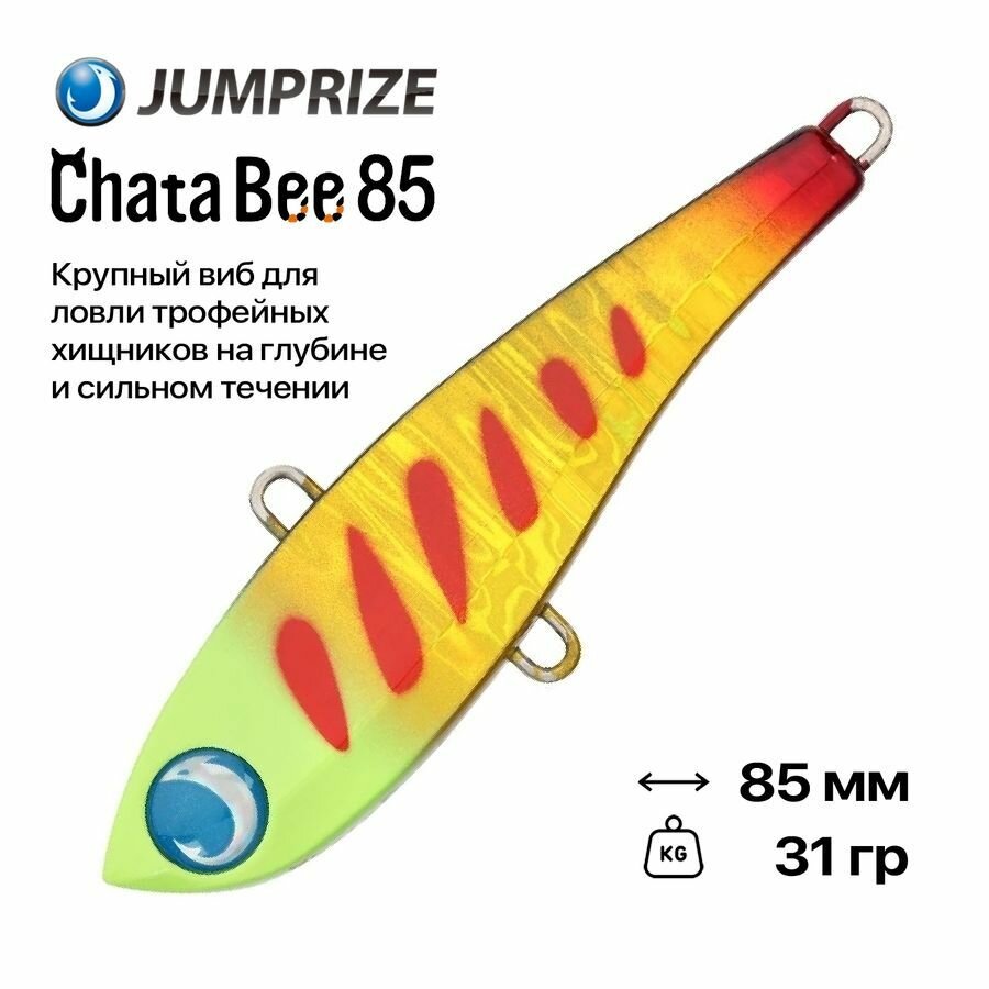 Виб тонущий Jumprize ChataBee 85, 85 мм, 31 гр, #MC05