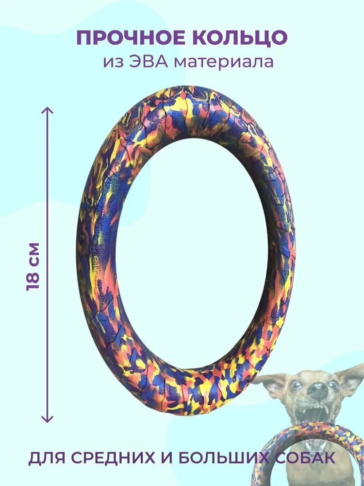 3041 игрушка-пуллер для аппортировки, для зубов, плавающая 18 см