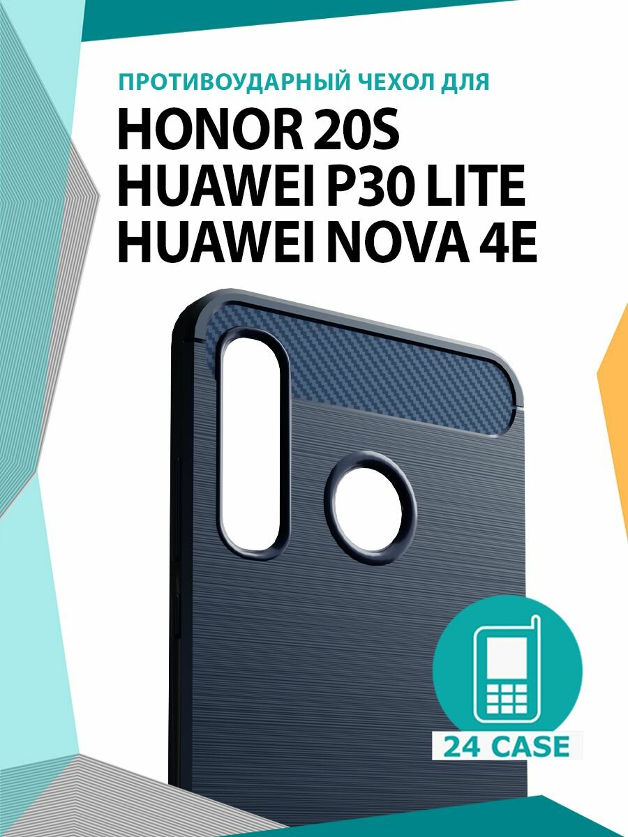 Чехол на Honor 20s / Huawei P30 Lite / Nova 4e (Хонор 20s, Хуавей p30 lite, Нова 4е) противоударный (темно-синий)