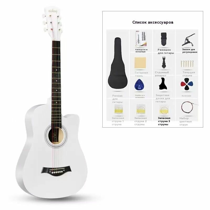 Акустическая гитара