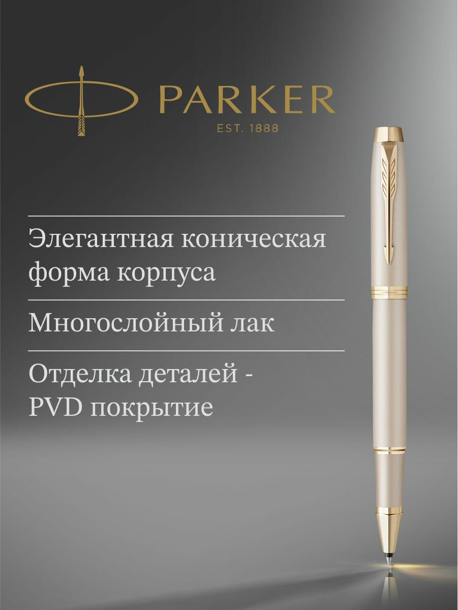 Ручка роллер Parker IM Monochrome Champagne PVD, F, чернила черные, подарочная коробка, арт. 2172955