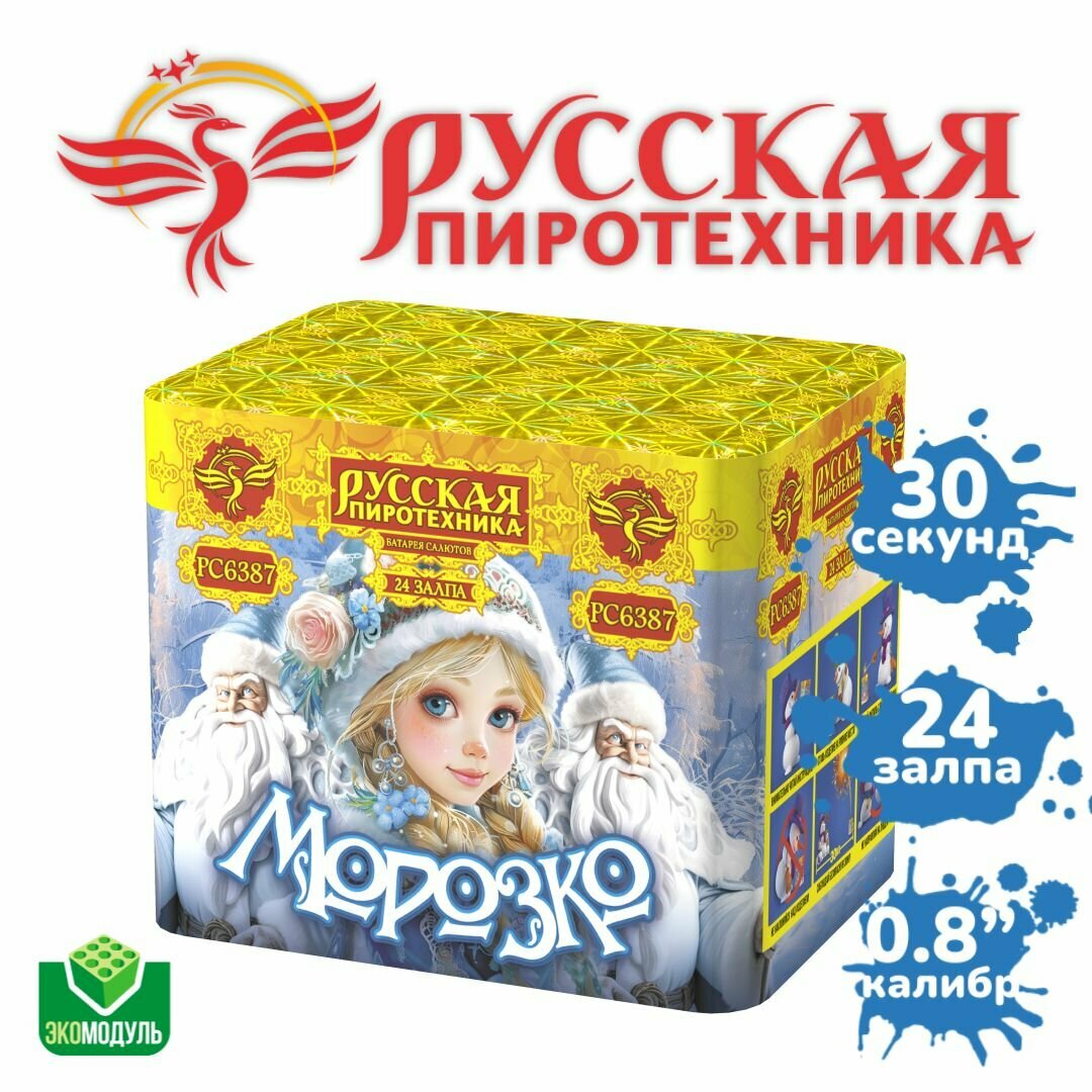 Фейерверк Салют "Морозко" (24 залпа, калибр 0,8") Русская пиротехника