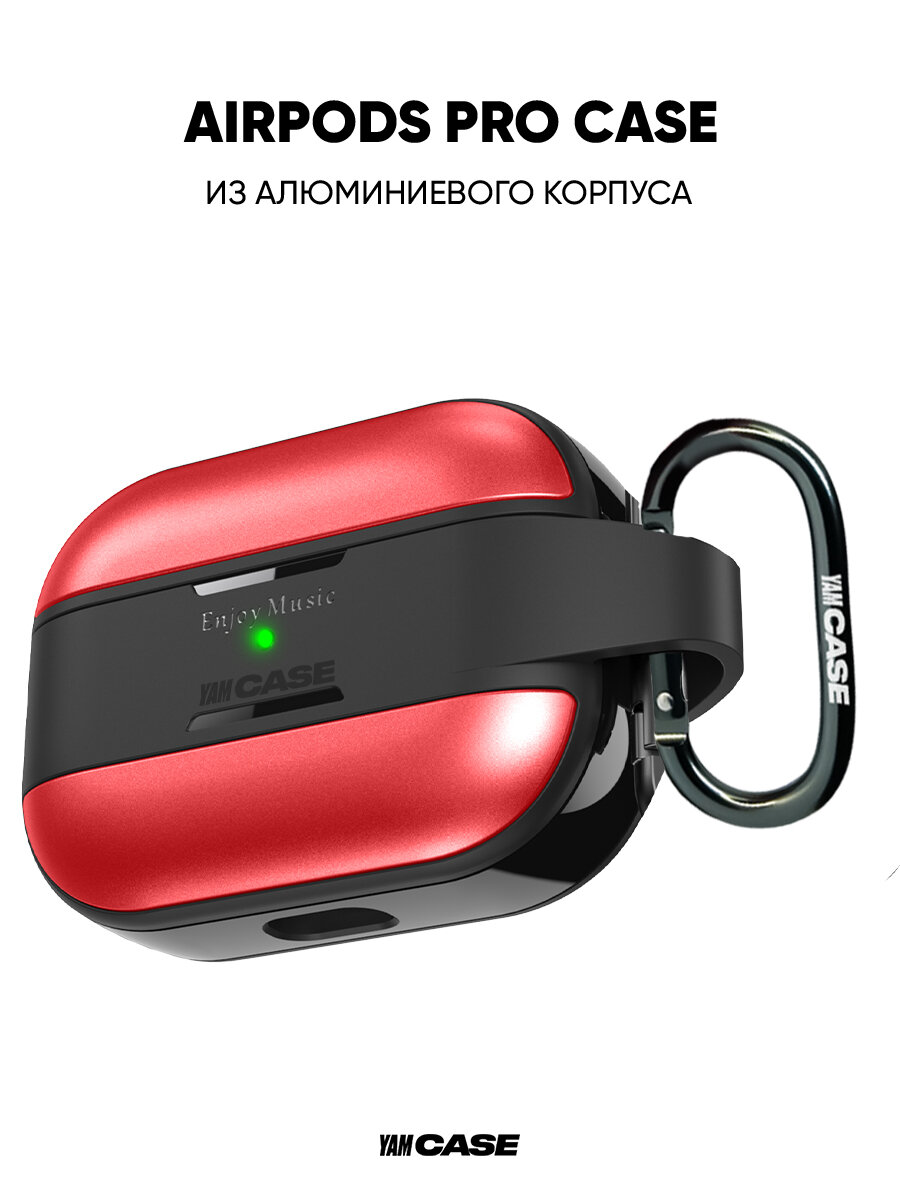 Чехол для наушников Apple AirPods Pro, Pro 2 алюминиевый c карабином