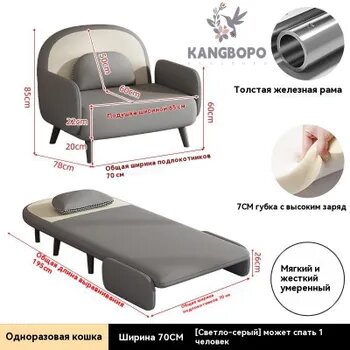 Диван-кровать