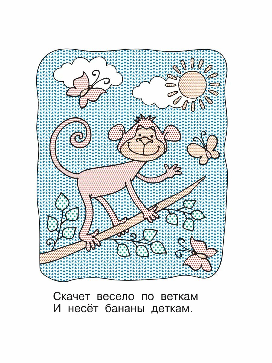 Зверята — фото 1