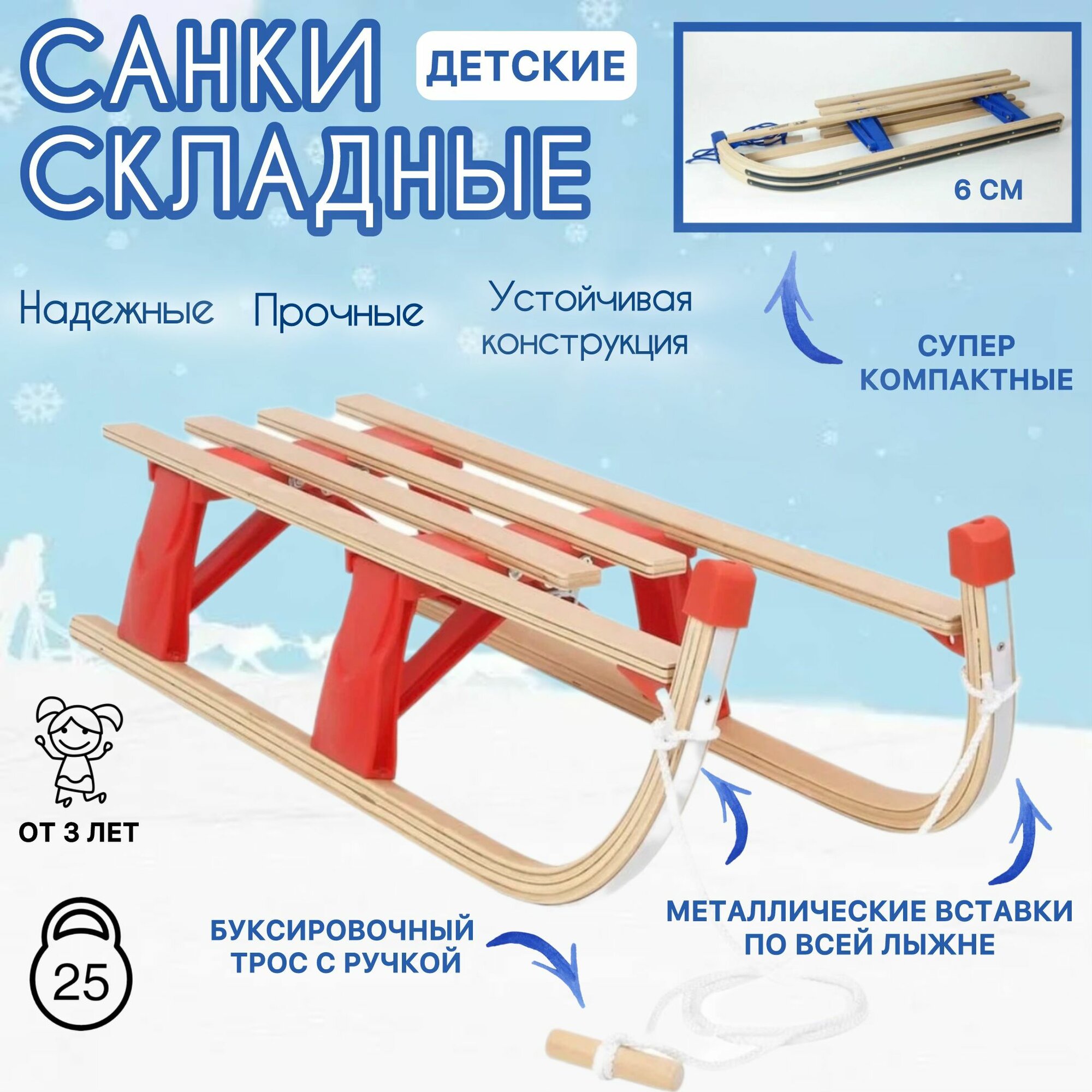 Санки
