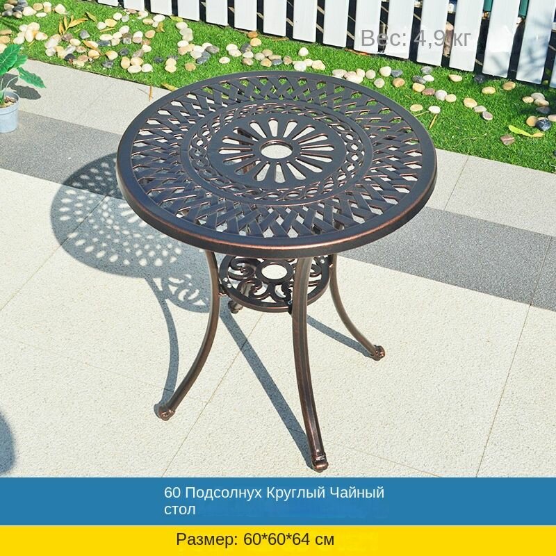 Садовый стол, Металл