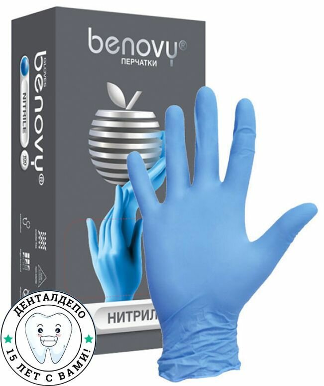 Перчатки нитриловые S (6-7), 100шт, голубые, с полимерным покрытием, Benovy
