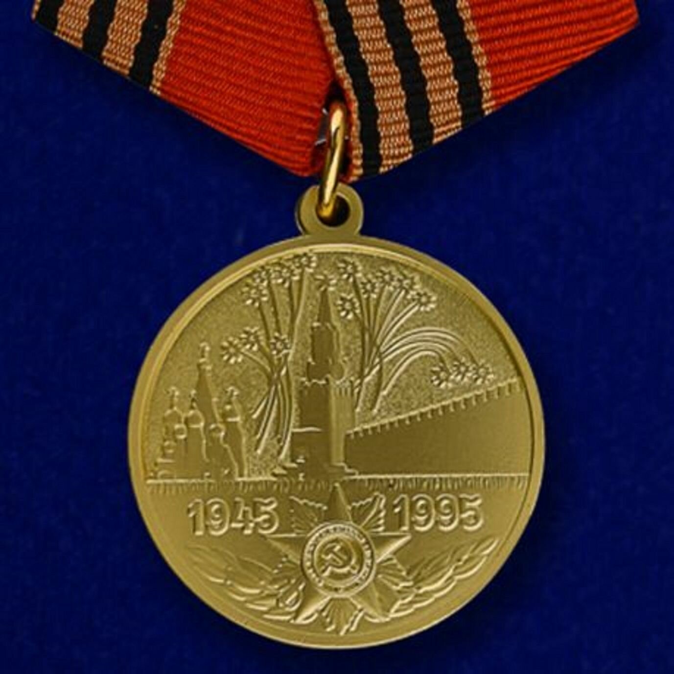 Сувенирная медаль 50 лет Победы в Великой Отечественной войне 1941 1945 гг. №597(359)