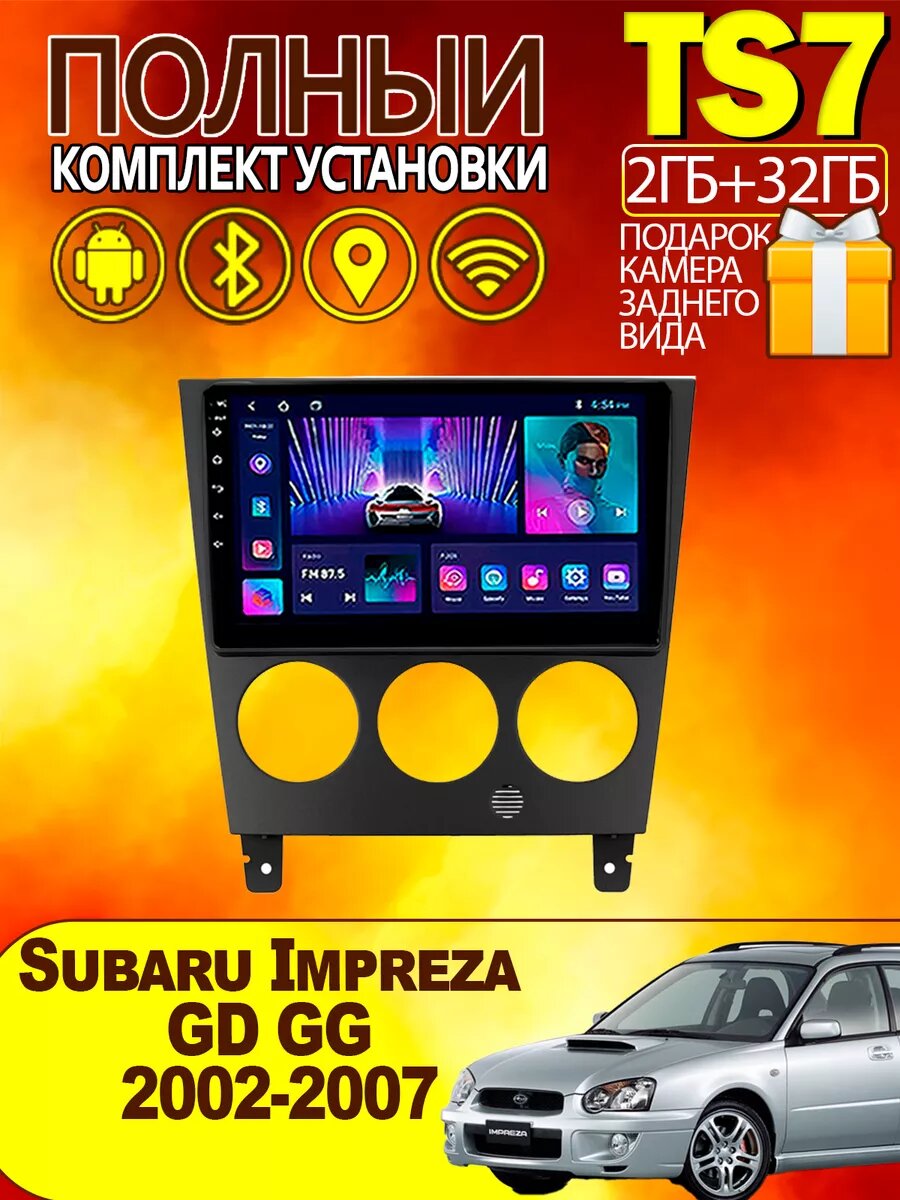 Магнитола для Subaru Impreza GD GG 2002-2007 2-32Gb, Bluetooth, FM/AM, GPS