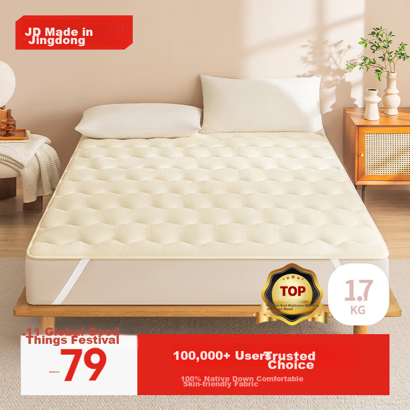 JD Jingzao Four Seasons Cloud-Soft Mattress Pad, Tatami Mat, Foldable And Easy to Store, 150x200cm, Cream White
